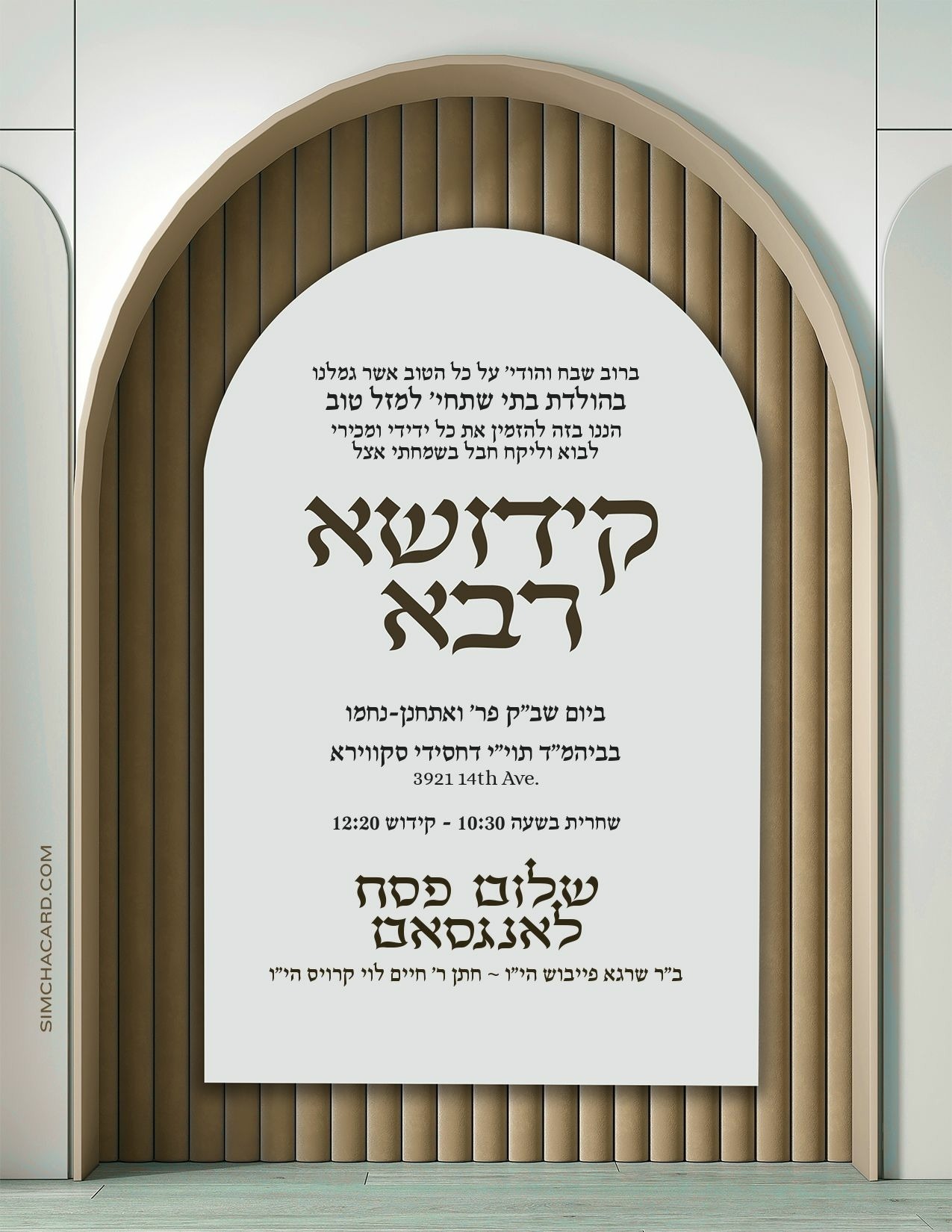 Simchas with Reb Simcha